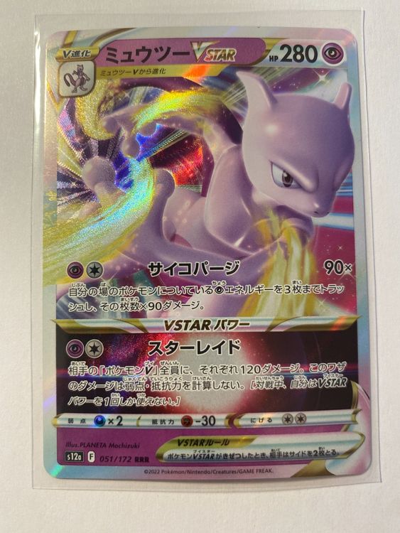 Pokemon Mewtwo VStar 051/172 VSTAR Universe JP (Neu (gemäss Beschreibung)) in Elgg für CHF 1 ...