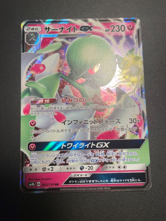Gardevoir GX RR 092/150 SM8b GX Ultra Shiny | Kaufen auf Ricardo
