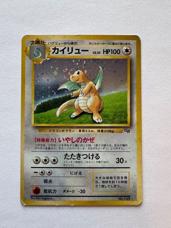 Pokémon Dragonite Promo Gameboy 1998 Japanese | Kaufen auf Ricardo