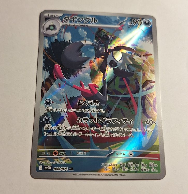 Grafaiai AR 080/071 sv2d Clay Burst Japanese | Kaufen auf Ricardo