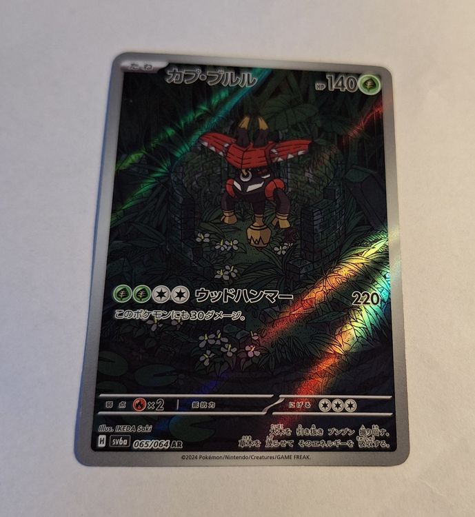 Tapu Bulu 065/064 Shrouded Fable Illustration Rare (Gebraucht) in Münchenbuchsee für CHF 2 – mit ...