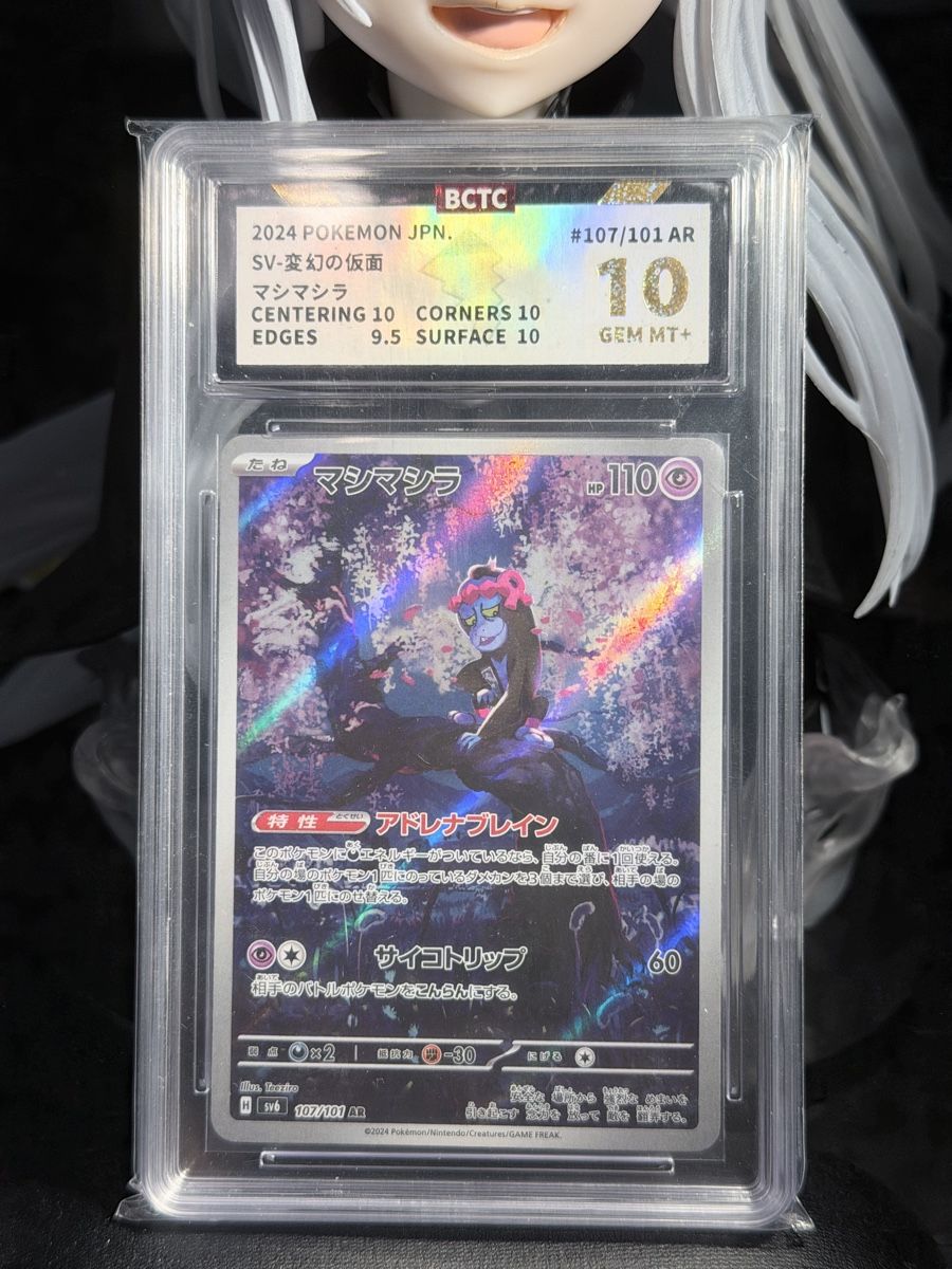 Munkidori Transformation Mask Pokemon JP BCTC 10 ab 1.-🔥 (Gebraucht) in ...