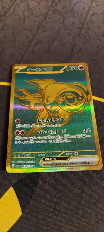 Pokemon Chi-Yu EX Gold Shiny Treasure Sv4a UR Japan 356 (Neu (gemäss ...