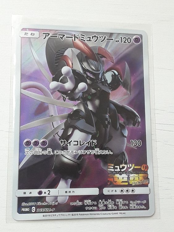 Armored Mewtwo SM-P 365 Sun & Moon Promo Japan | Kaufen auf Ricardo