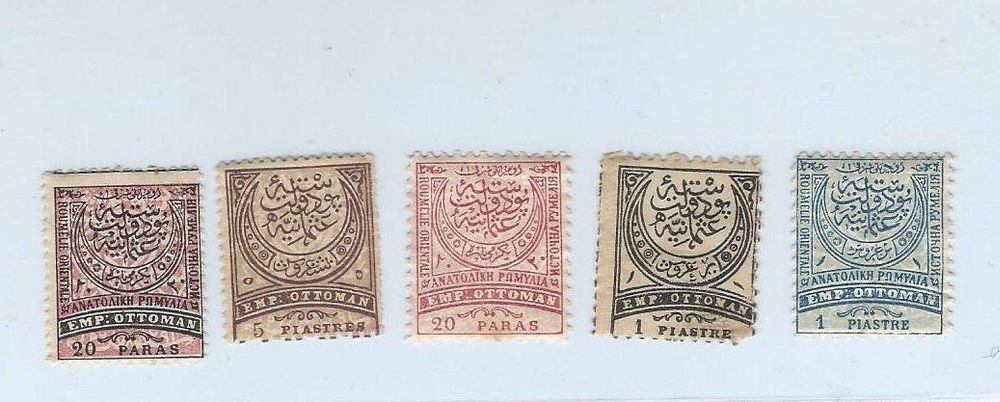 OSMANISCHE BRIEFMARKEN - OTTOMAN EMPIRE (Usato) a Morbio Inferiore per ...