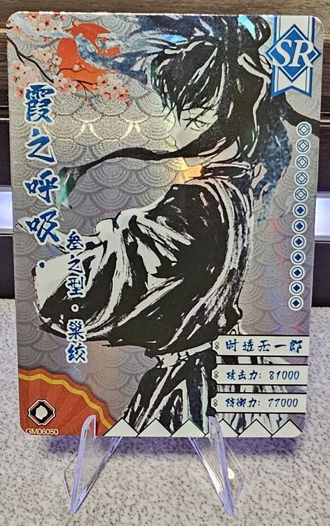 Demon Slayer/Kimetsu no Yaiba Card - Muichiro - SR GM06050 (Neu (gemäss ...
