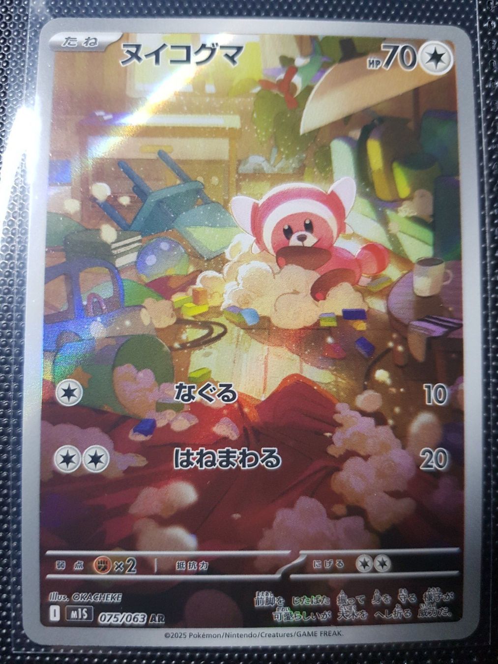 Stufful Full Art Rare 75/63 Mega Symphonia M1S JAPAN (Neu (gemäss ...