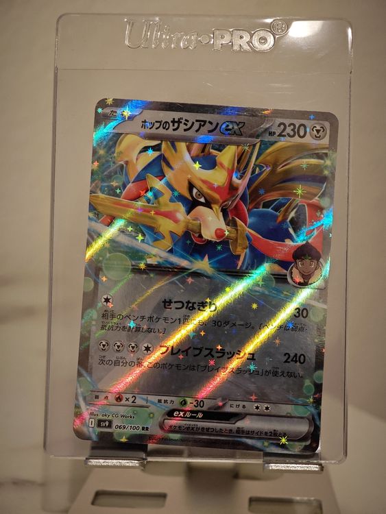 Carte Pokémon Lougaroc EX 069/100 RR sV9 RARE | Kaufen auf Ricardo