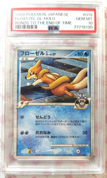 Pokemon PSA 10 Pt2 019/090 Holo Floatzel GL Rising Rivals JP (Neu (gemäss Beschreibung)) in ...