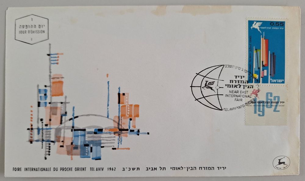 Israel 1962 Ersttagsbrief (Gebraucht) in Lohn-Ammannsegg für CHF 0.5 ...