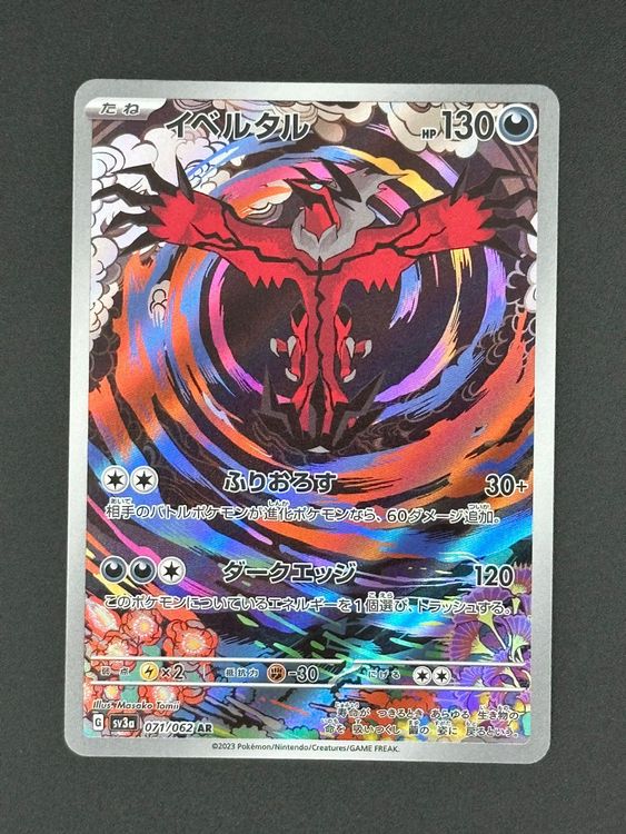 Yveltal AR 071/062 Jap ab 1.- #290 (Gebraucht) in Rupperswil für CHF 4 – mit Lieferung auf ...