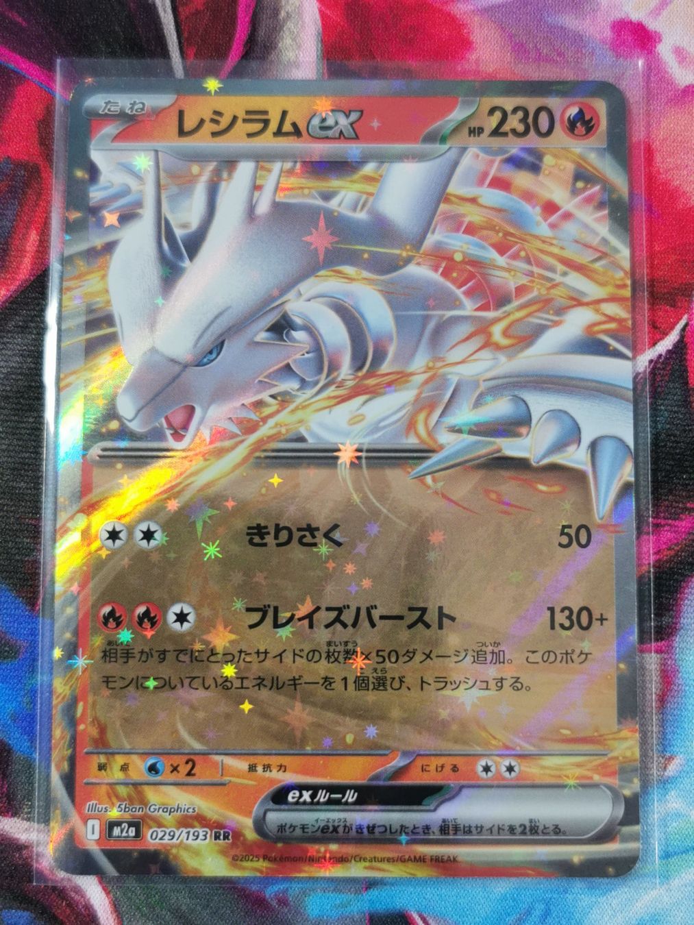 Pokemon Reshiram ex RR 029/193 Mega Dream Ex JP (Neu (gemäss Beschreibung)) in Cousset für CHF 1 ...