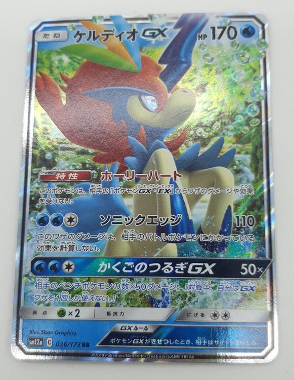 Keldeo GX Full Art Jap | Kaufen auf Ricardo