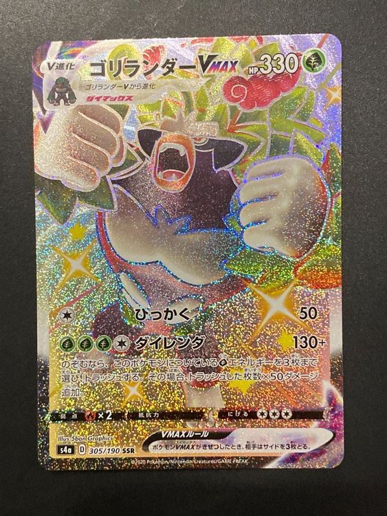 Pokemonkarte Gortrom Vmax Shiny | Kaufen auf Ricardo