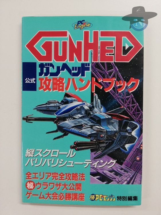 Gunhed / PC-Engine Guide Strategy Book | Kaufen auf Ricardo