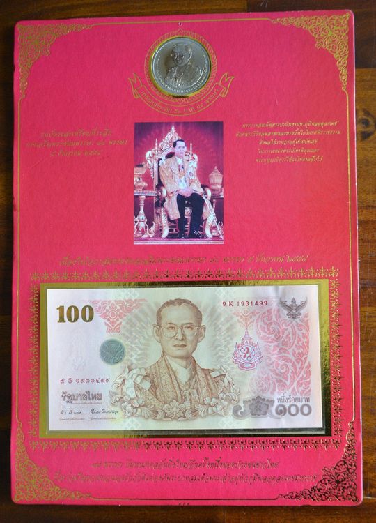 Thailand 100 Baht 7 Zyklus 2011 Rama 9 Kaufen Auf Ricardo thailand-100-baht-7-zyklus-2011-rama-9-kaufen-auf-ricardo