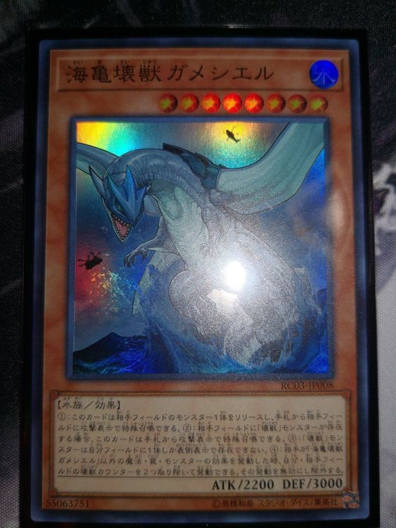 Yu-Gi-Oh Gameciel, the Sea Turtle Kaiju | Kaufen auf Ricardo