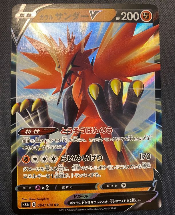 Galarian Zapdos-V 084/184 RR S8B VMAX Climax | Kaufen auf Ricardo