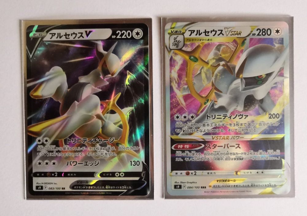Arceus V + Arceus Vstar (Jap.) | Acheter sur Ricardo