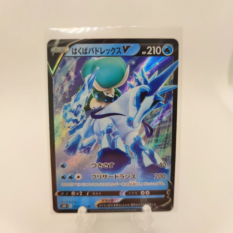POKEMON - ICE RIDER CALYREX V - VMAX CLIMAX - 43/184 - JAP | Kaufen auf ...