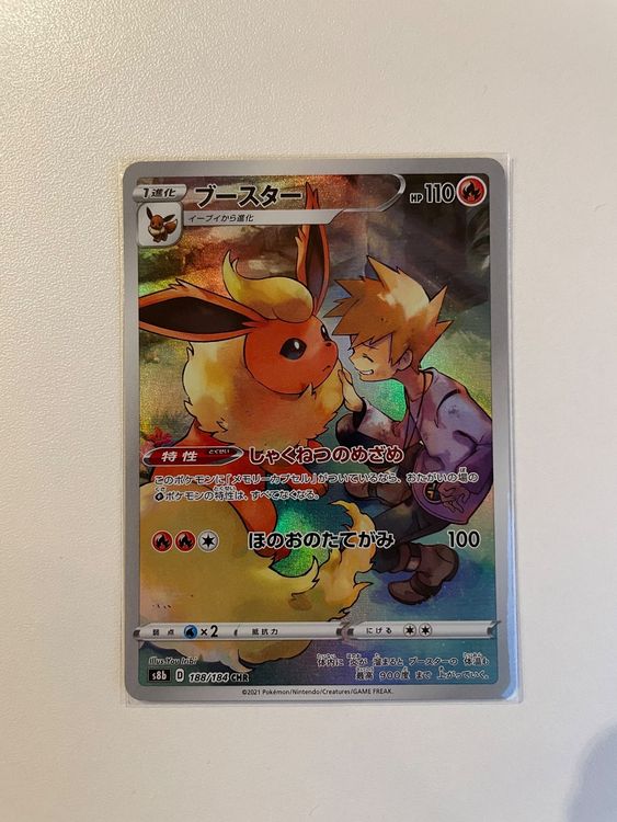 Pokemon s8b Vmax Climax Flareon Character Rare | Kaufen auf Ricardo