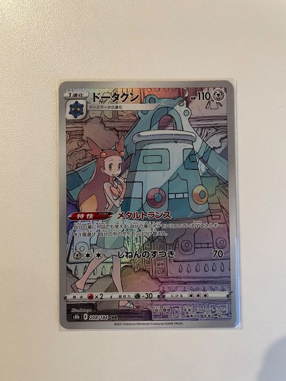Pokemon s8b Vmax Climax Bronzong Character Rare | Kaufen auf Ricardo