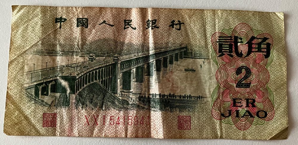 China 2 Jiao 1962 | Kaufen auf Ricardo