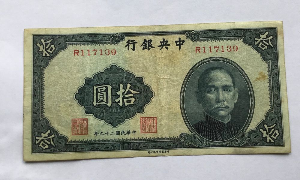10 Yuan 1940 China - Banknote | Kaufen auf Ricardo