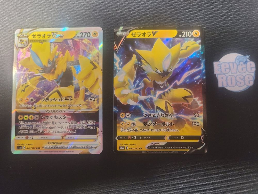 Zeraora Vstar Universe Pokémon cards set JPN | Kaufen auf Ricardo