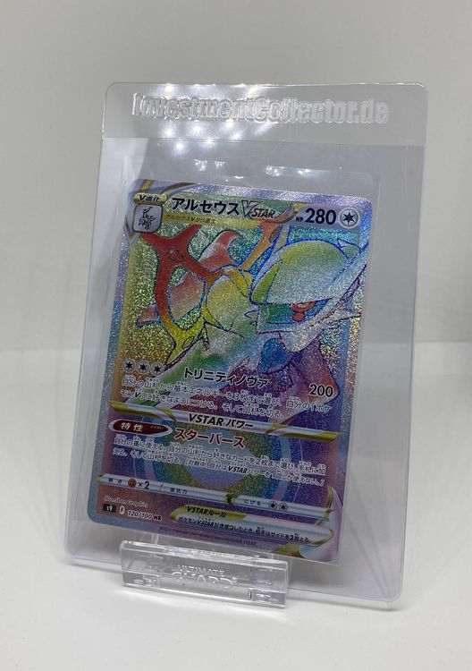 Pokemon Arceus VSTAR Rainbow Secret Rare JPN 2021 | Kaufen auf Ricardo