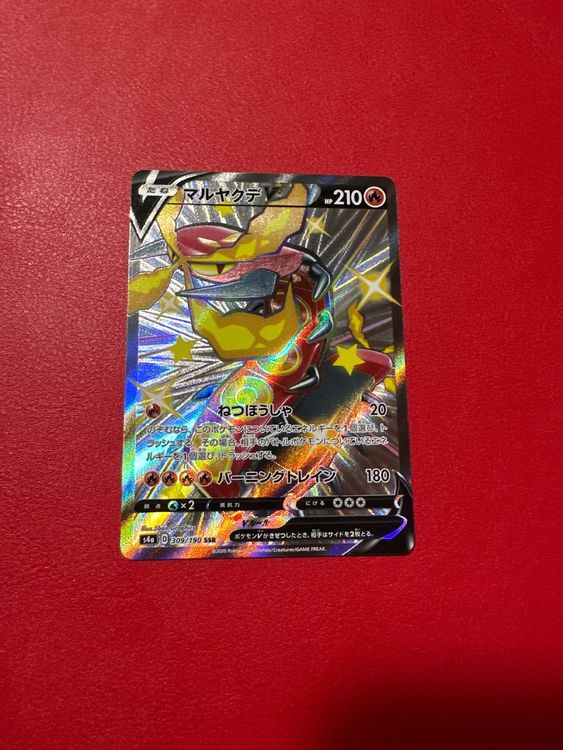 Pokemon Shiny Fullart Centiscorch Rare Top Zustand | Kaufen auf Ricardo